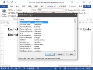 学术干货|Endnote文献引用格式全解之常规引用格式获取方法(附6700种style打包下载) - 材料牛